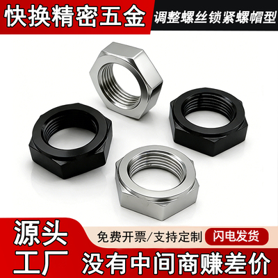 PAW51/PAW61/PAW52 细牙螺母 调整螺丝锁紧螺帽型 LVN/LVNM/LVNS