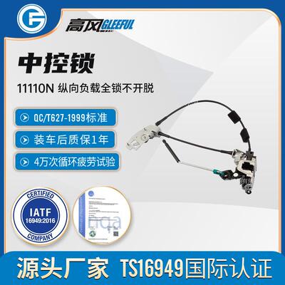 C2Z-15431A02-AA门锁执行器