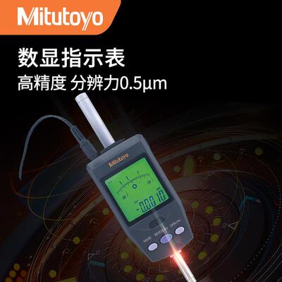 Mitutoyo三丰分辨力0.5um数显千分表543-561DC数显指示表0.001
