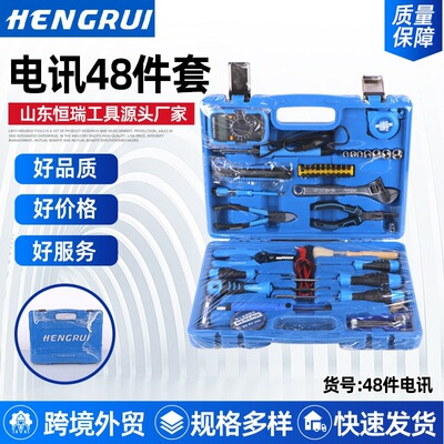 48件便携电工维修工具套装