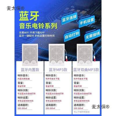 音乐电11848工厂上下班22铃0V自动声铃器学上课铃校园校智能定时麦太保