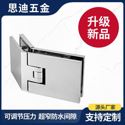 全铜淋浴房玻璃门五金铰链135°可调节带盖合页工程GHC1603A