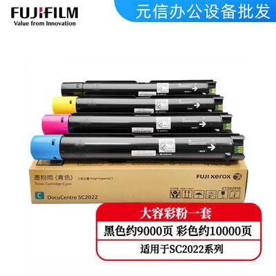 富士施乐（FujiXerox）CT202952施乐原装粉盒墨粉碳粉