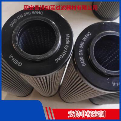 HYDAC贺德克12715690400DN050W/HC过滤器滤芯