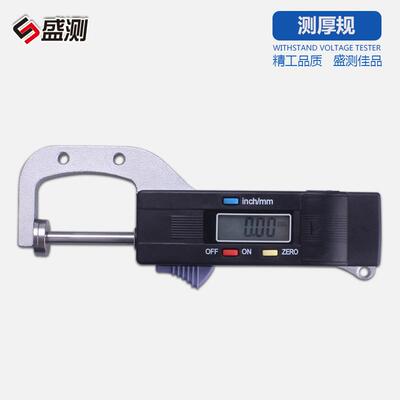 温州盛测电子数显厚度规量程0-25mm珠宝尺测厚规数字式测厚仪