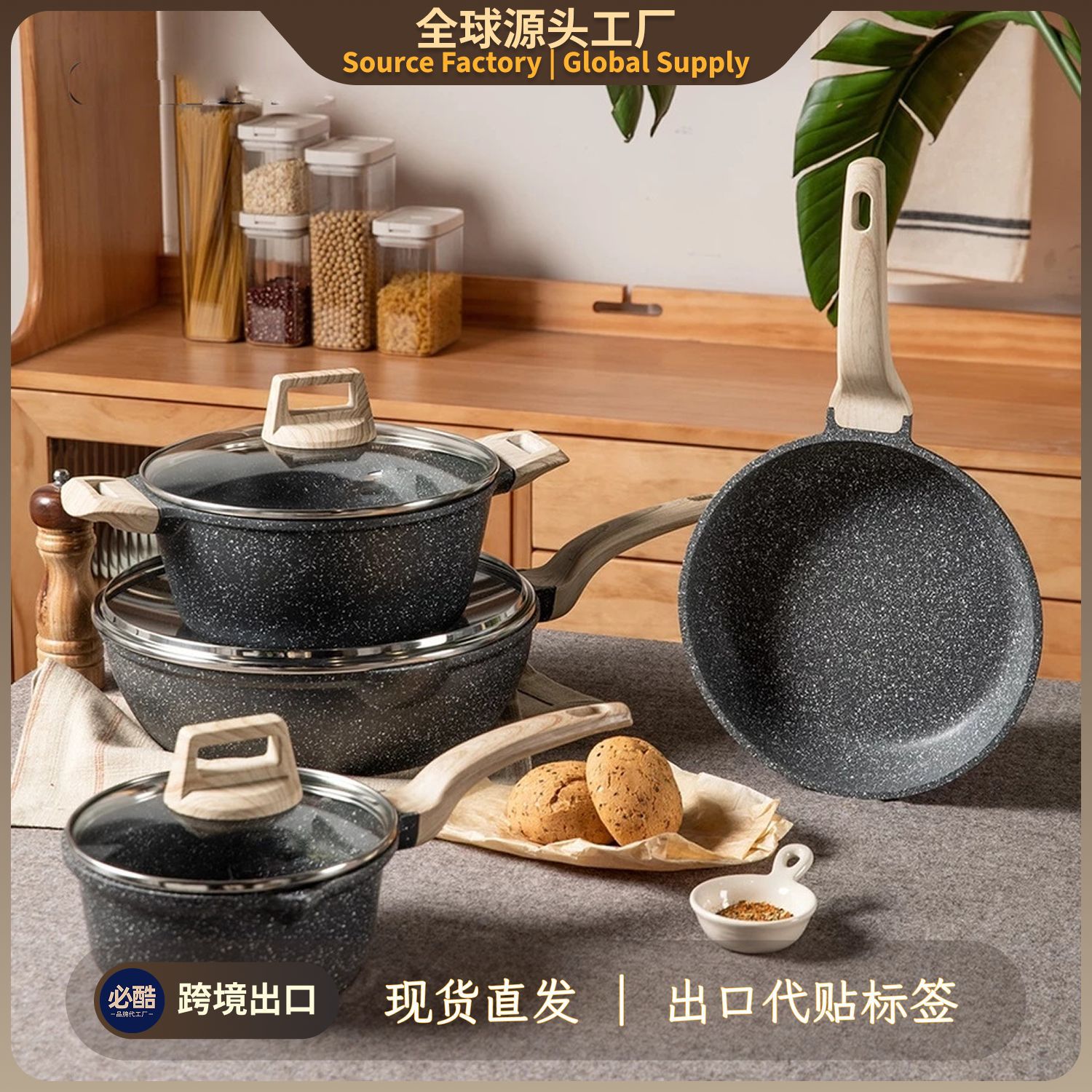 跨境锅具套装七件全套锅组奶锅汤锅煎锅黑色家用麦饭石不粘锅pots