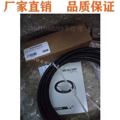 MPM426W变送器/MPM436W变送器投入式液位变送器-液位变送器