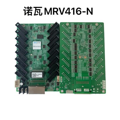 NOVASTAR诺瓦MRV416-N显示屏接收卡跨境全彩LED显示屏接收卡