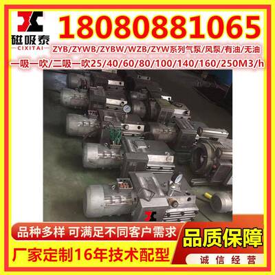 镇江气泵风泵ZYBW60E胶印机/模切机风泵无油60真空泵真空气泵
