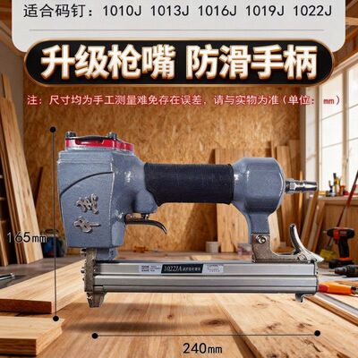 中杰1022JAU型码钉枪包装箱装修木条1010J1013J1016J1019J钉枪