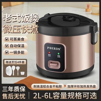型饭煲能家用大容量2-.人VTB煮饭老式电饭锅多功815L3L4L5不粘锅