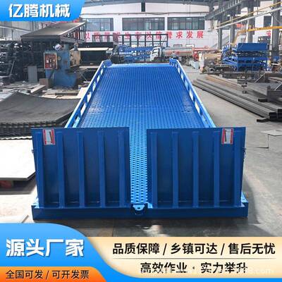 ONF移斜动式液压登车桥集装箱装卸货平车台叉车搭坡过桥装登车柜