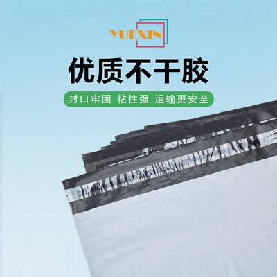 快装递打包袋白色30552加厚水装包袋防物流服包裹袋子破坏袋支持H