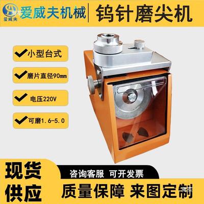 钨针磨尖机钨研LCZ磨机钨极打磨机TM-削机1.6-51.0mm磨钨棒针尖机