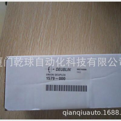 DEUBLIN旋转接头1579-074双通道气体和液压油应用