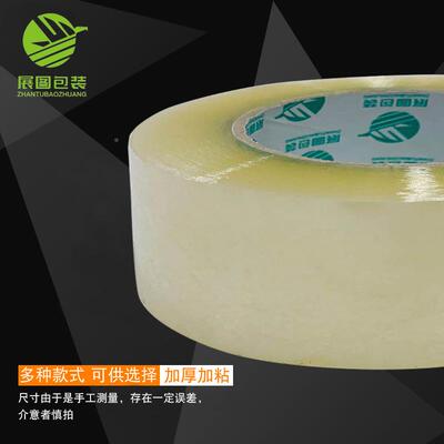 封口10681胶带箱布厂家直供透明胶整批大卷封递箱胶带包装快打包