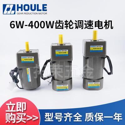 豪力4齿轮调减电机6W-速00W正反转速马qizhihen达交流220V低速定
