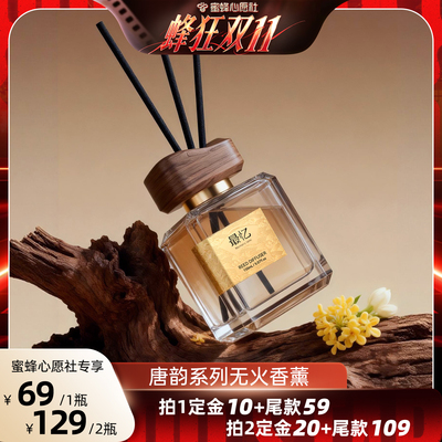 卫生间厕全四季禅茶无火香薰