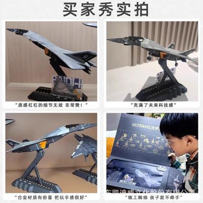 凯迪南天门计划珠海航展634白威帝乙型空战机天合金斗模型仿真战