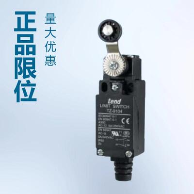 直销TZ9104901891129107行程开关天得限位开关tend限位