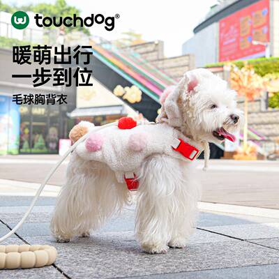 Touchdog它它狗狗胸背牵引绳背心式防挣脱遛狗绳泰迪中小型犬衣服