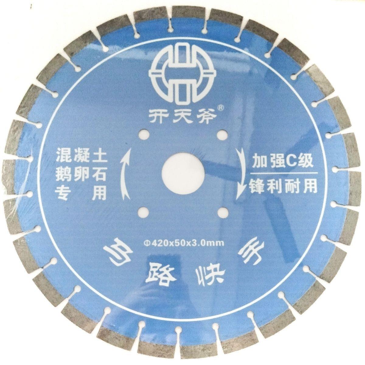 金刚石混凝土云石片马路切割片沥青路面楼板切割开墙槽水泥混凝土
