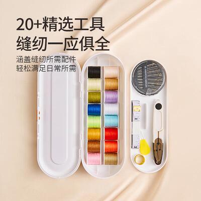 轻线奢针线式盒套装家用便携手缝线包学生宿舍RBU多功能缝补针收