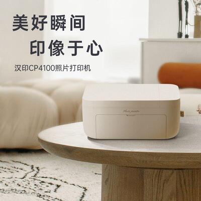 汉印冲照片打印78021机CP家4100用相片打印机彩色便携口袋印机无