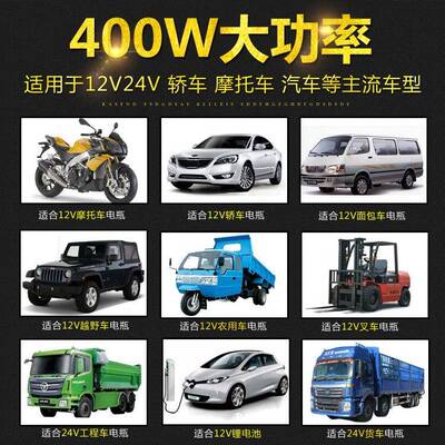 Mo大nfara汽车电瓶充器电12162V24V伏功率摩充托车充电器电池电机