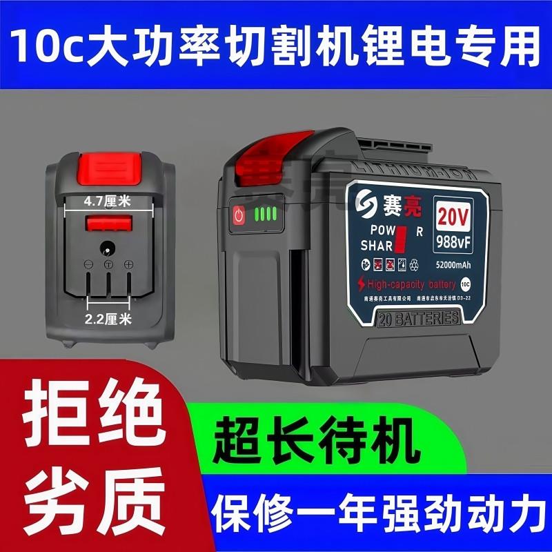 切割机专用大功率角磨机通用电池电圆锯手提锯用不卡机邦力锂电池