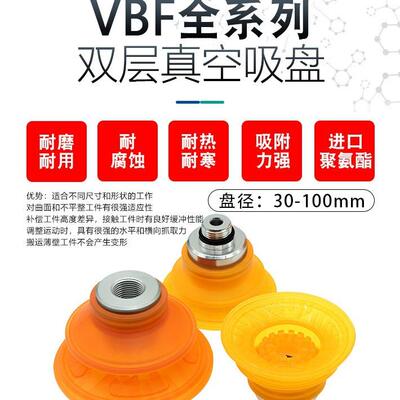 OCN工业气动聚氨酯吸盘VBF-30/40/50/60/80/100PU-18F/38M