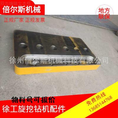 徐工旋挖钻配件动力头托架抱爪XR240E徐工备件420601507