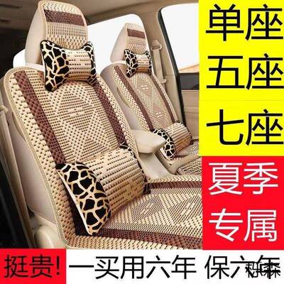 夏季冰夏汽车坐垫四季通用座透气丝天专用全包74215汽车座套单座