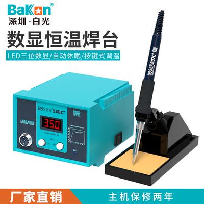 电烙铁防静电陶瓷插拔SBK936C调温恒温数显焊锡式可焊台65W白光芯