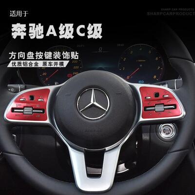 适用奔驰ABCE级2020款GLSGLEGLB方向盘按键装饰贴改装装饰配件