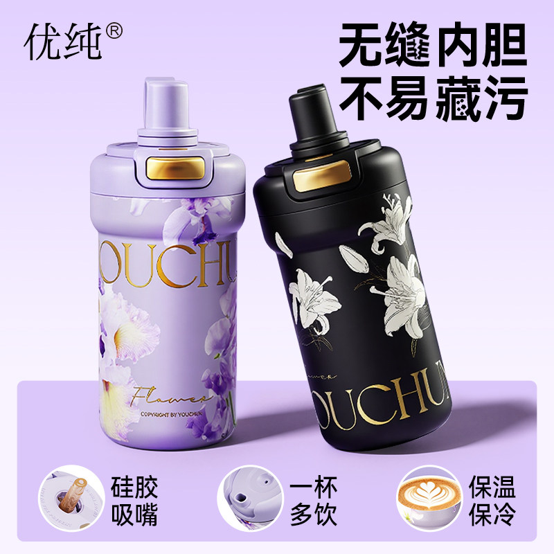 优纯陶瓷内胆保温杯高颜值杯子保冰咖啡杯吸管便携带保冷水杯茶杯