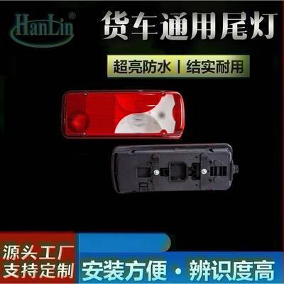 TGA尾灯带蜂鸣器卡车(白罩款*侧面接插件)适用于卡车LED尾灯