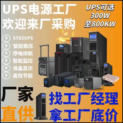 2000-G-1KRTS2000-G-1KRTL不间断电源2000-G-3KRTS2000-G-3KRTL