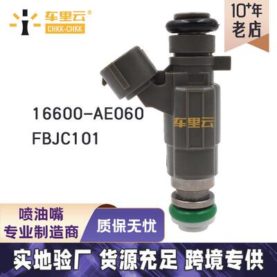 适用于天籁帕拉丁风度奇骏燃油喷射器16600-AE060~FBJC101