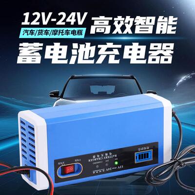 数显12v10a24v5a汽车电瓶充电器铅酸电池摩拖车干水电池充电