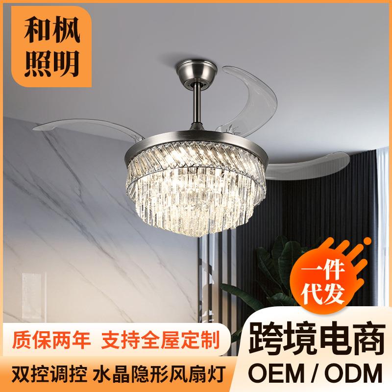 客厅卧室隐形风扇灯铬色智能控制餐厅吊扇装饰水晶吊扇灯外贸