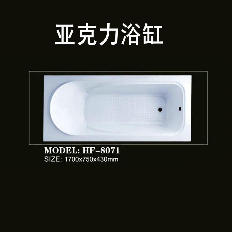 嵌入式亚克力浴缸经济型无裙边亚克力浴缸普通浴缸