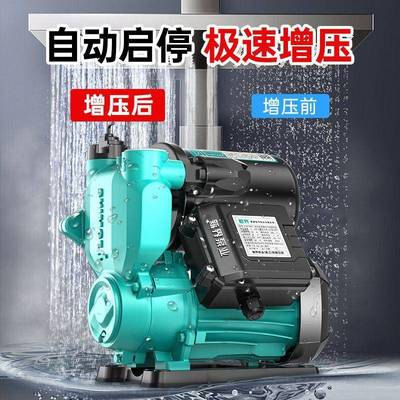 新界增压泵家用全动型自来水管道加压泵IXT小水抽水自泵自吸泵