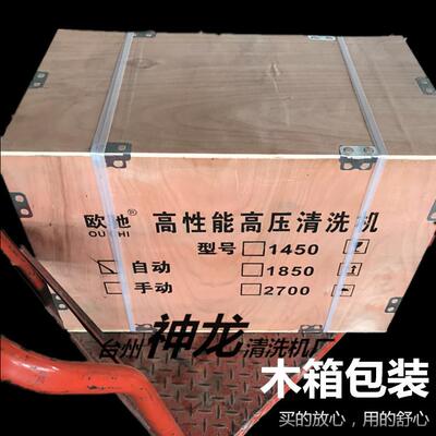 5现货.2/3/4/5.5/7.kw超高OC-1450压泵洗2车机220/380V机自动150k
