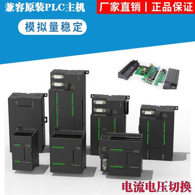 国产西门PLC控制器S7-2P020CPU22224X422622cnCPU222（228带网口