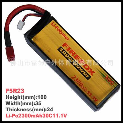 火狐FirefoxF5R232300毫安30c11.1V锂聚合物电池