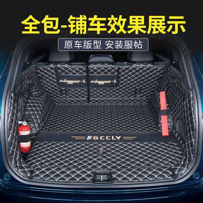 吉利monjaro蒙伽罗尾箱垫星越L出口版全包围后备箱垫汽车用品装饰