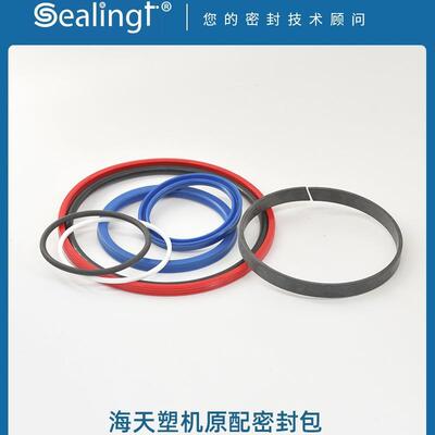海天MA900II-210原装注塑机（包含特瑞堡hallite等）密封件维修包
