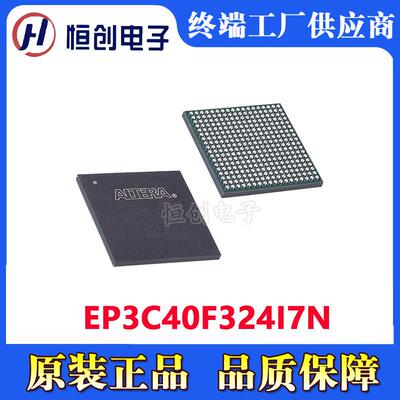 EP3C40F324I7N集成电路IC嵌入式芯片FPGA现场可编程门阵列