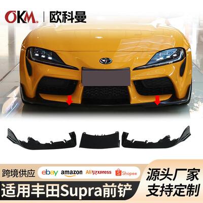 适用于丰田SupraA90A912019-2025牛魔王包围改装碳纤维前唇